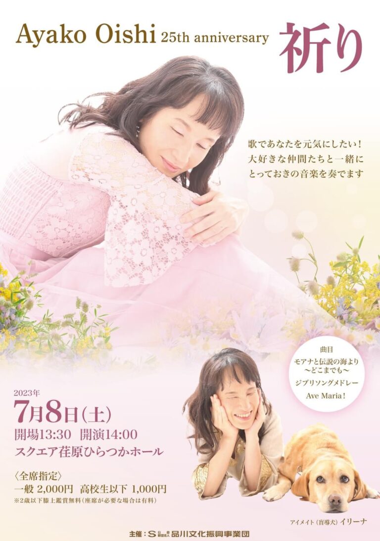 コンサート | フルート奏者 竹下喜子